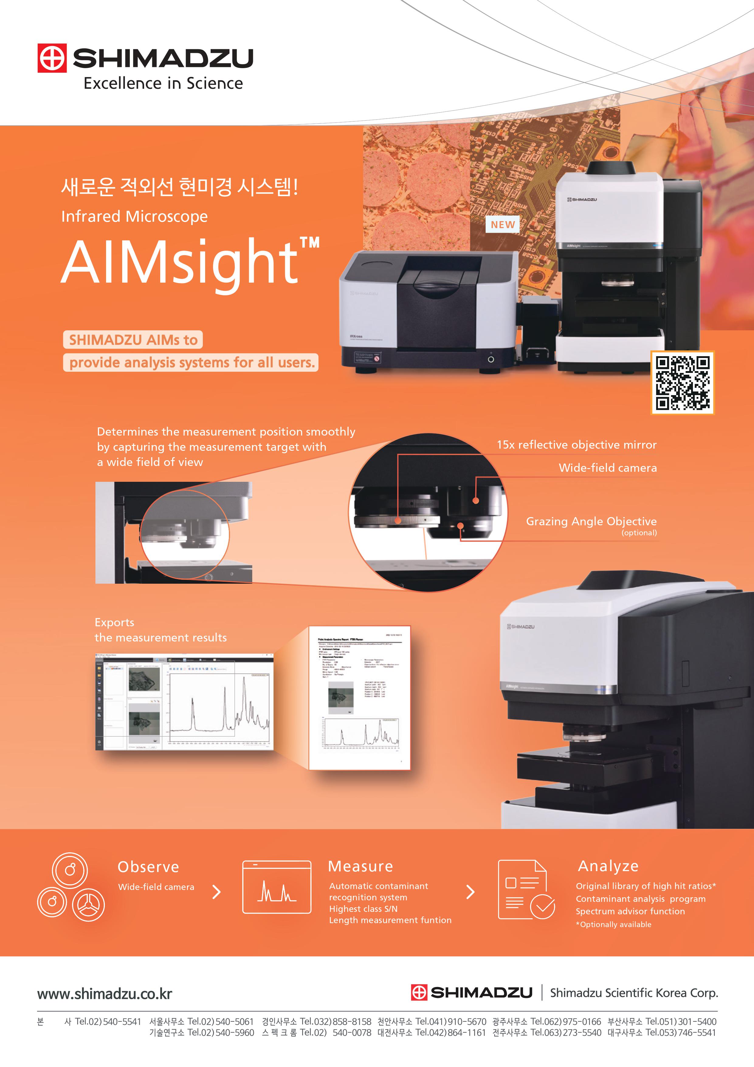새로운 적외선 현미경 시스템 AIMsight : SHIMADZU (Shimadzu Corporation)